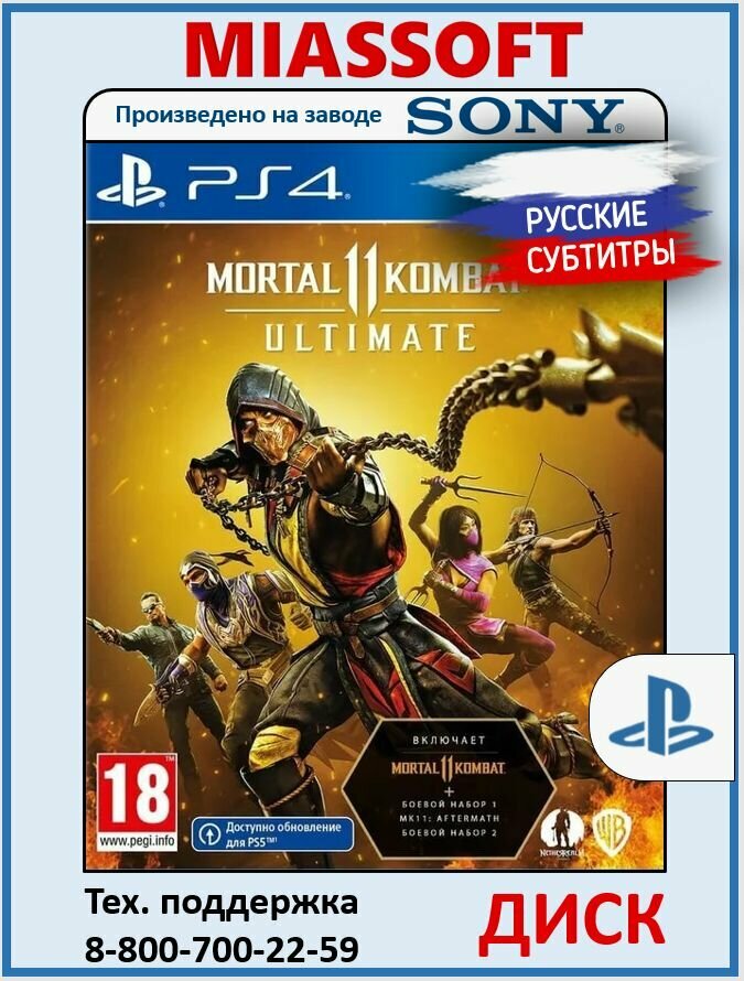 Mortal Kombat 11 Ultimate (Mortal Kombat PS4 / Mortal Kombat PS5) диск на PS4 / PS5 (Русские субтитры и интерфейс, игра для PlayStation 4 / PlayStation 5) игра на PS4 / PS5