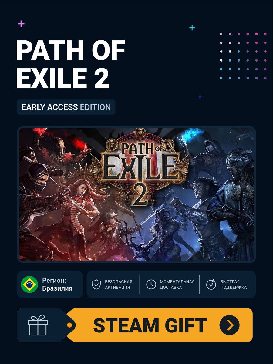 Path of Exile 2 Early Access на PC (Steam Gift, регион: Бразилия)
