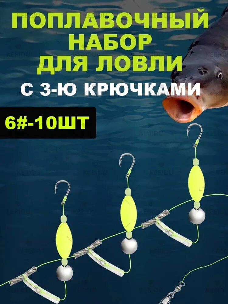 Kebidu Крючок рыболовный, вес 1 шт:16 г