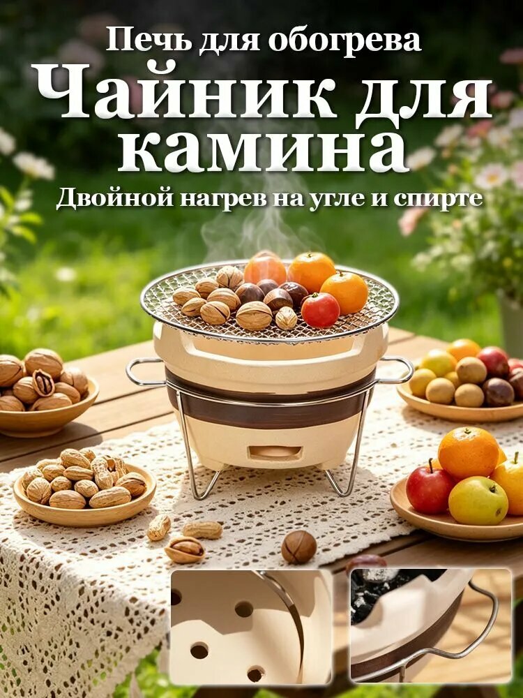 Керамическая печь-жаровня для чаепития (каменка) на древесном угле, для варки чая, гриля и обогрева, 20.5x20.5x12.5 см