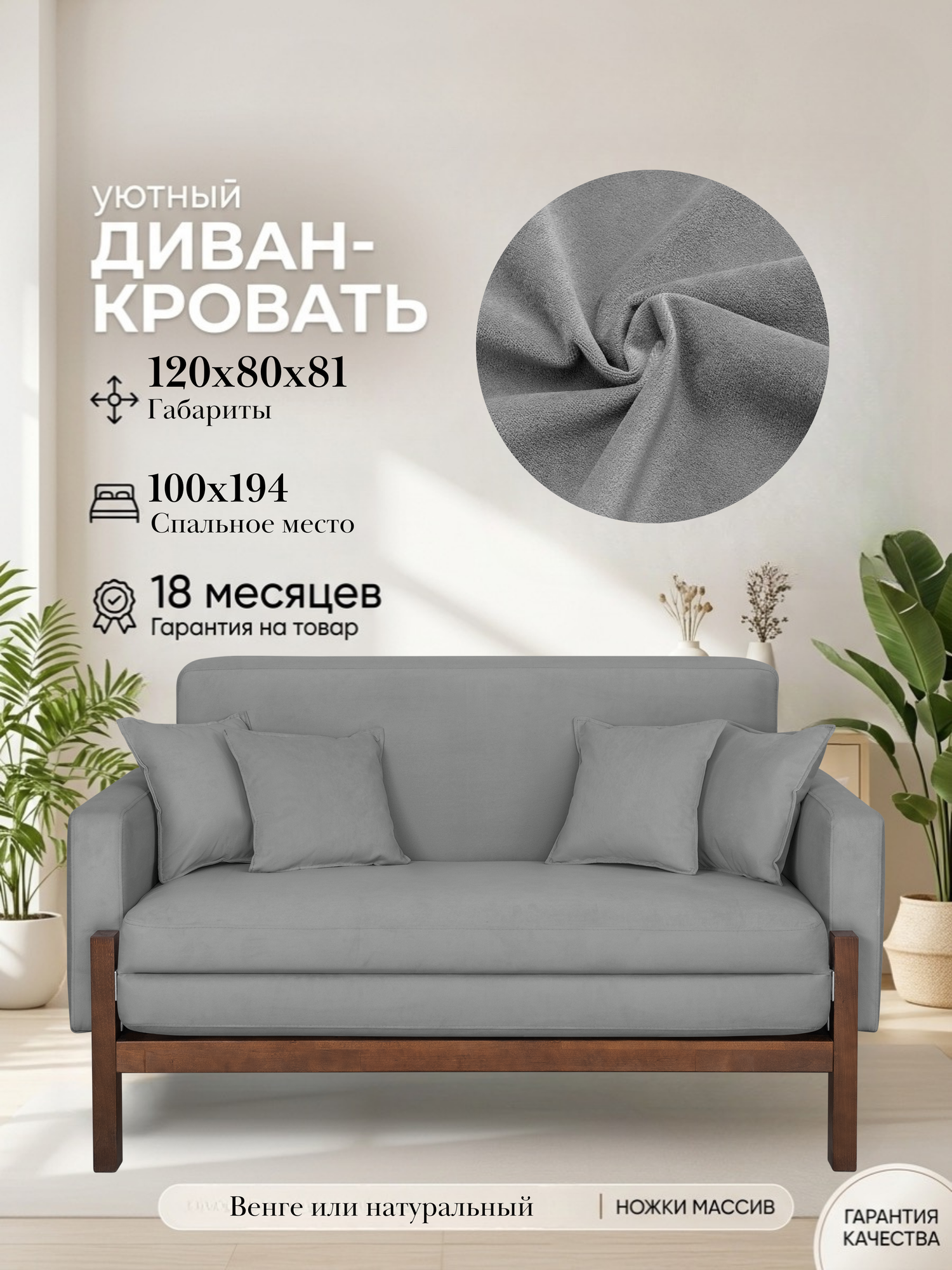 Диван-кровать идена, прямой, 120х80х81, спальное 100*194, велюр серый, Велутто 32