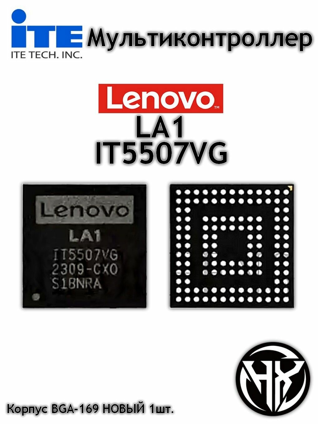 Мультиконтроллер ITE Lenovo LA1 IT5507VG BGA