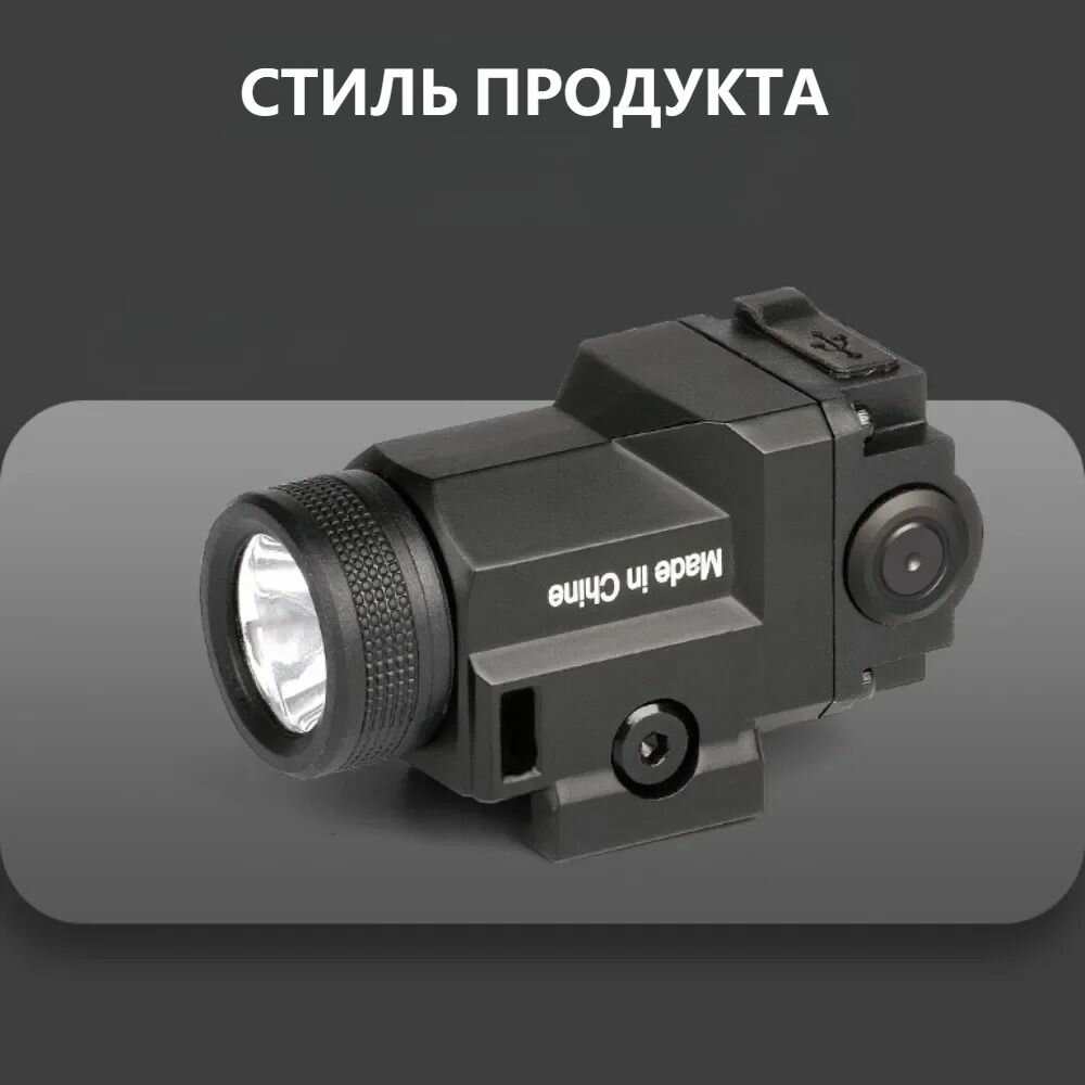 Тактический фонарь BCS-M9I7-OTDLNQ, металлический корпус, 3 режима работы, дальность освещения до 150 м