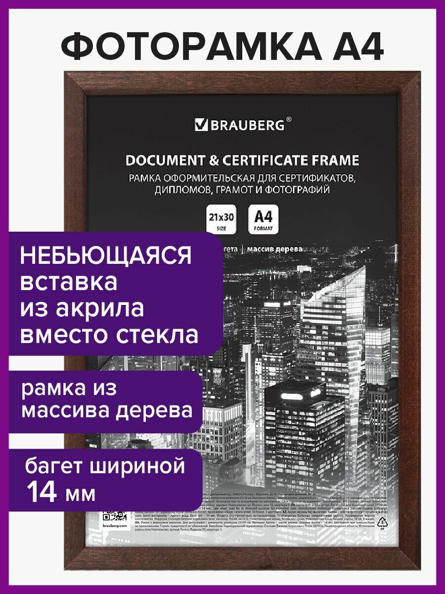 Рамка 21х30 см, дерево, багет 14 мм, "Elegant", венге, акриловый экран фоторамка деревянная рамка багетная рамка акриловая рамка