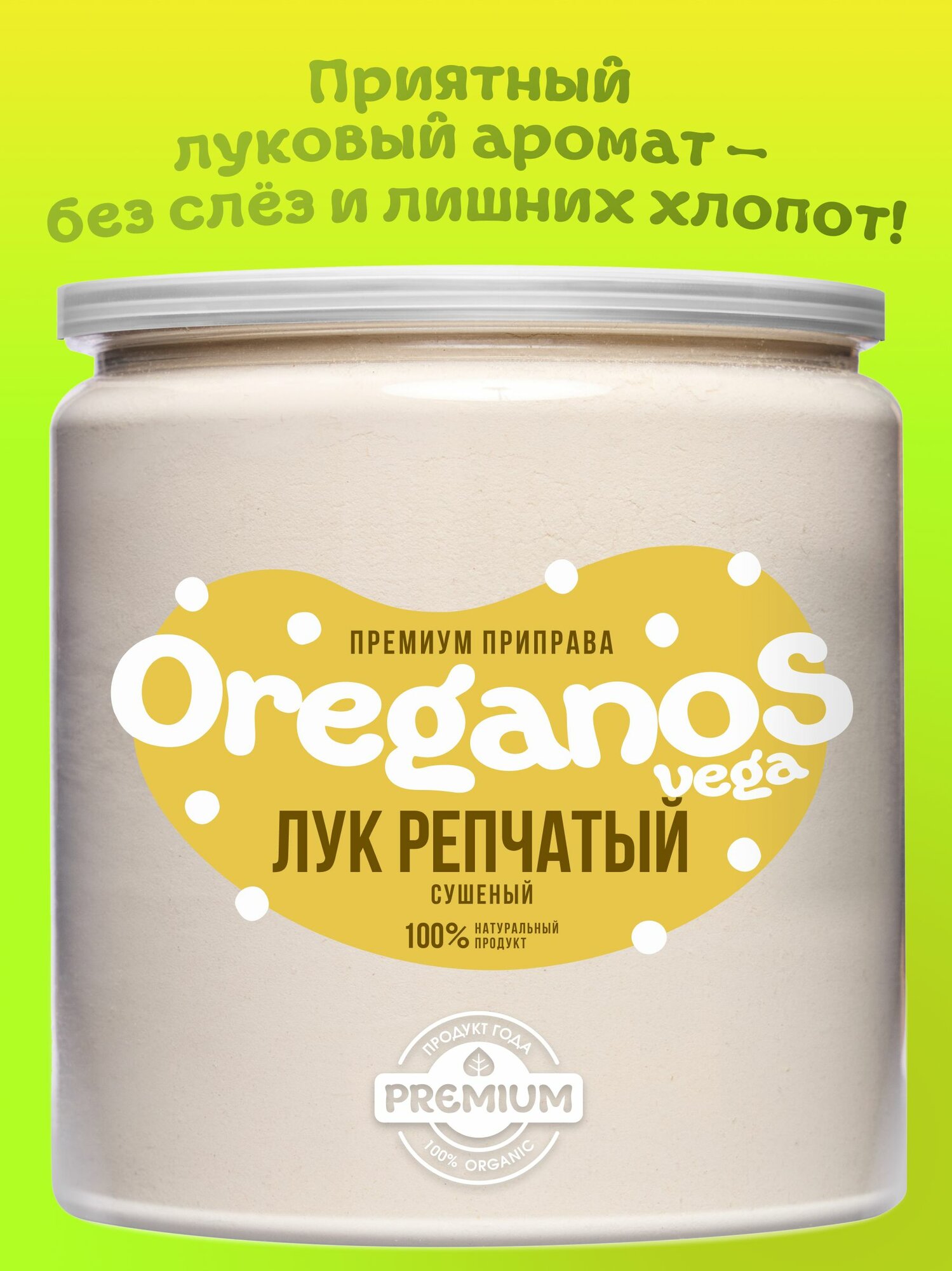 Луковый порошок Лук сушеный порошок лук сушеный порошок луковый