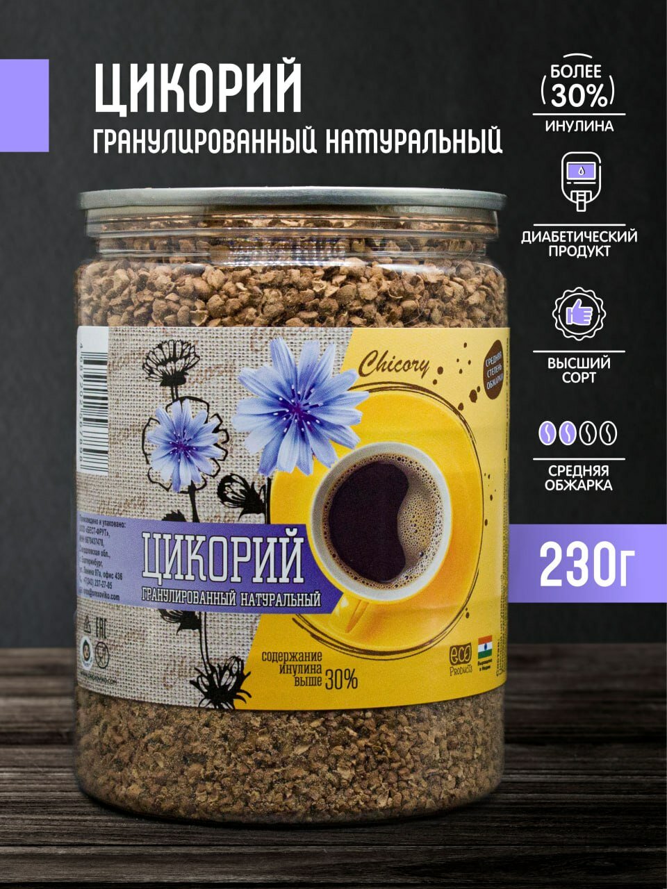 Цикорий гранулированный натуральный растворимый классический 230гр Без кофеина Высший сорт, Заменитель кофе, Корень Растения Цикорий заменитель кофе растворимый цикорий корень цикория натуральный цико