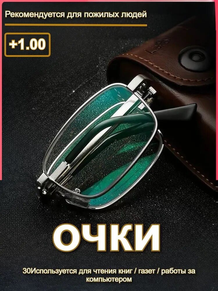 Лупа 1.0-кратная, диаметр: 30 мм