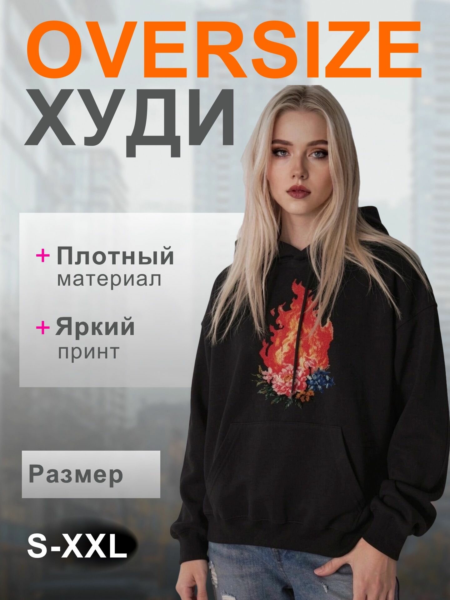 Худи , 1 шт.