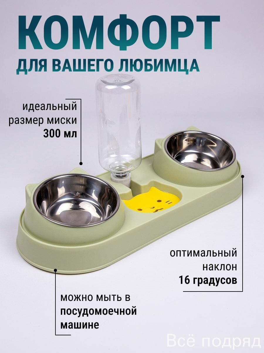 Миска для животных — фото 1
