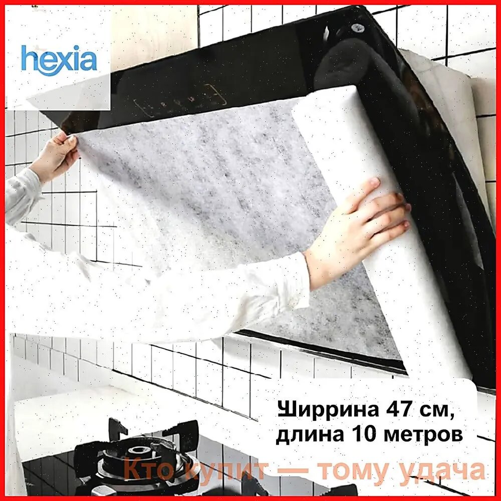 Фильтр для вытяжки кухонной. Жировой фильтр для вытяжки , 49cm