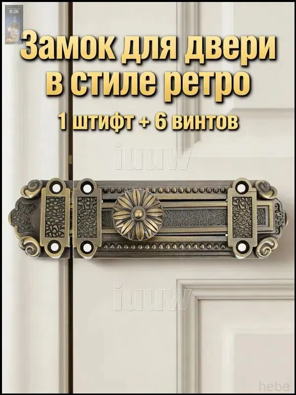 Качественный антикварный засов из цинкового сплава для окон, винтажный скользящий болт безопасности, 1 шт.-nhm1