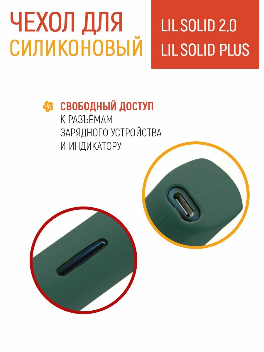 Чехол для lil solid 2.0 — фото 1