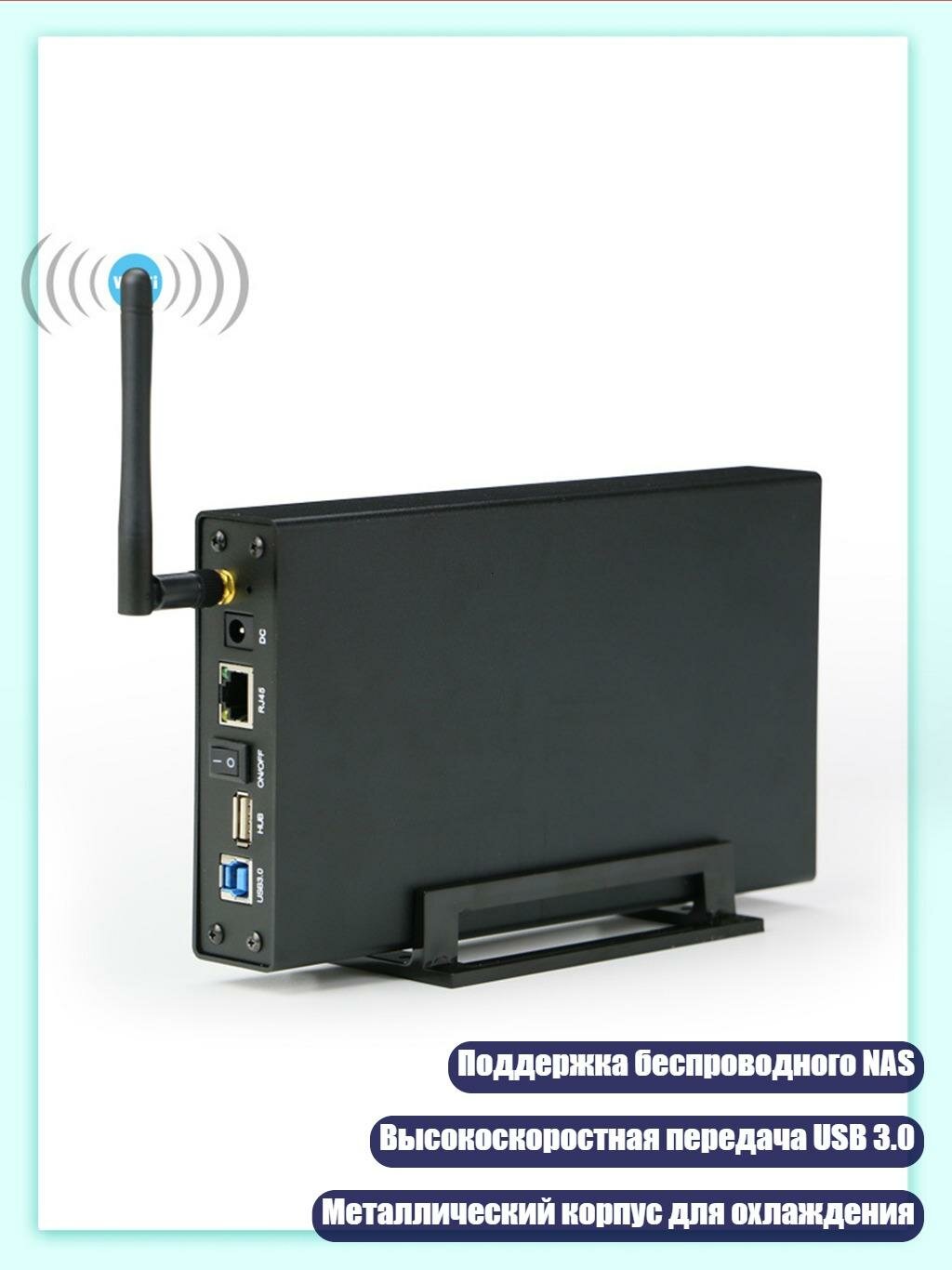 Внешний бокс для жесткого диска 3.5' для NAS