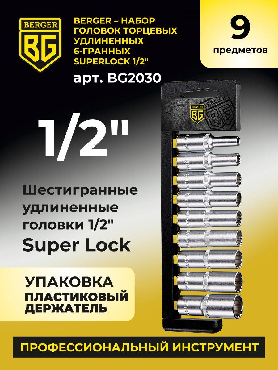Набор удлиненных торцевых головок 1/2 SuperLock 9шт, 8-17мм Berger BG BG2030