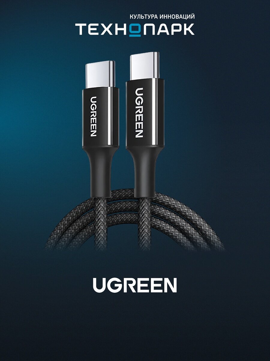 Кабель Ugreen L502 100W Type-C 1 м (65249)