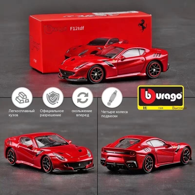 Tesco ВсеДляТебя — Подарок — набор моделей Ferrari 1:64 от Bburago, ЛаФеррари, FXX K, SP3