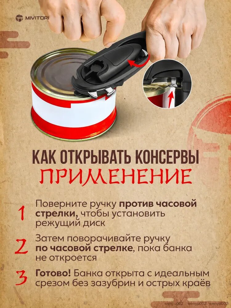 Открывалка, 22 см — фото 1