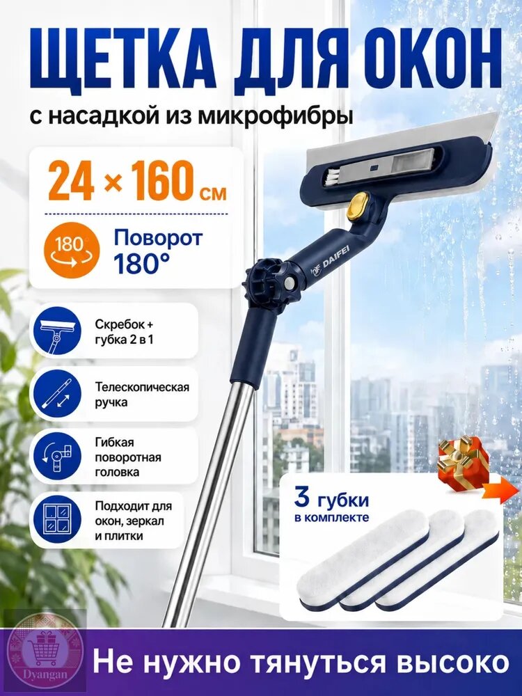 Стеклоочиститель, 1 шт