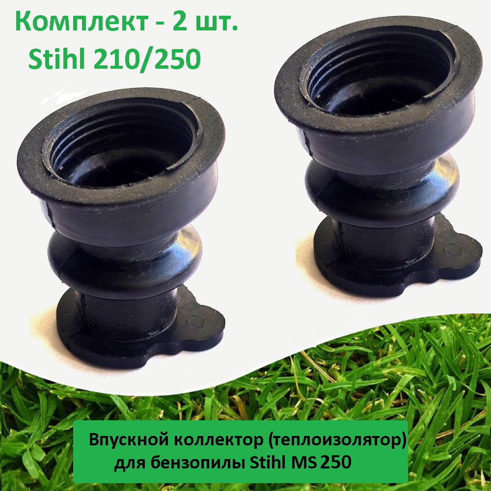 Адаптер (2 шт.) карбюратора (теплоизолятор) для бензопилы Stihl MS210/250