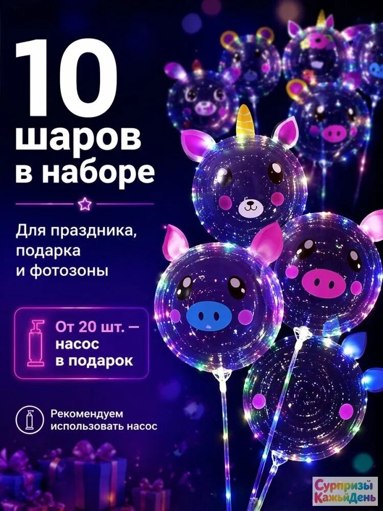 Светящиеся LED-воздушные шары с мерцающим эффектом плавающие 10 шт.