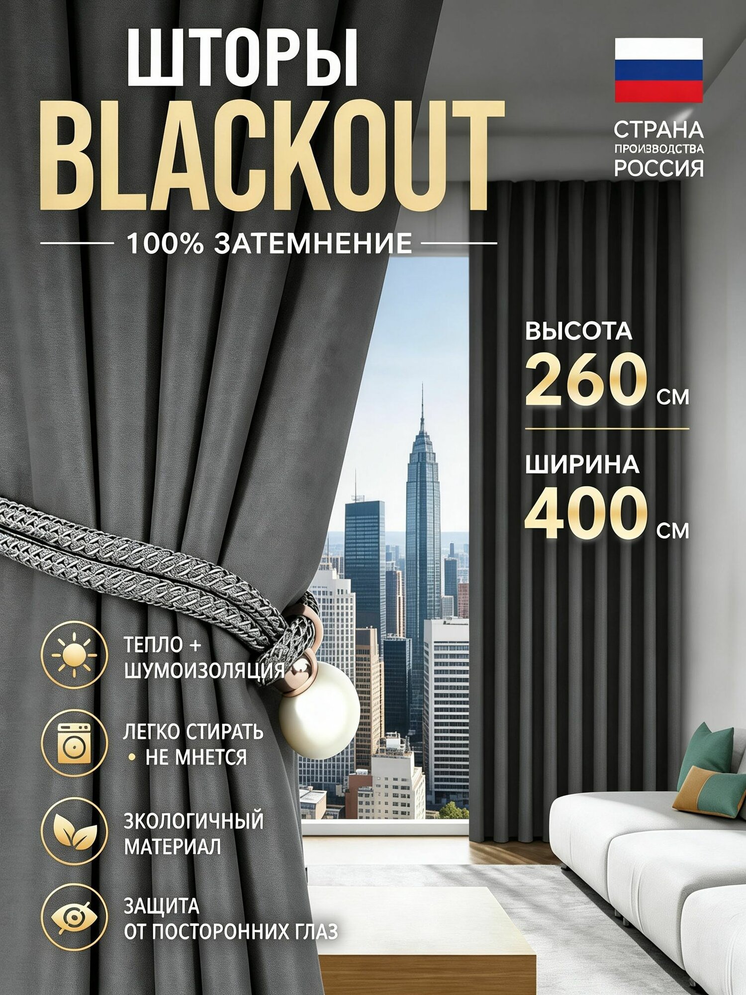 Шторы блэкаут для окон, комплект 2 шт, 200x260 см, темно-серый