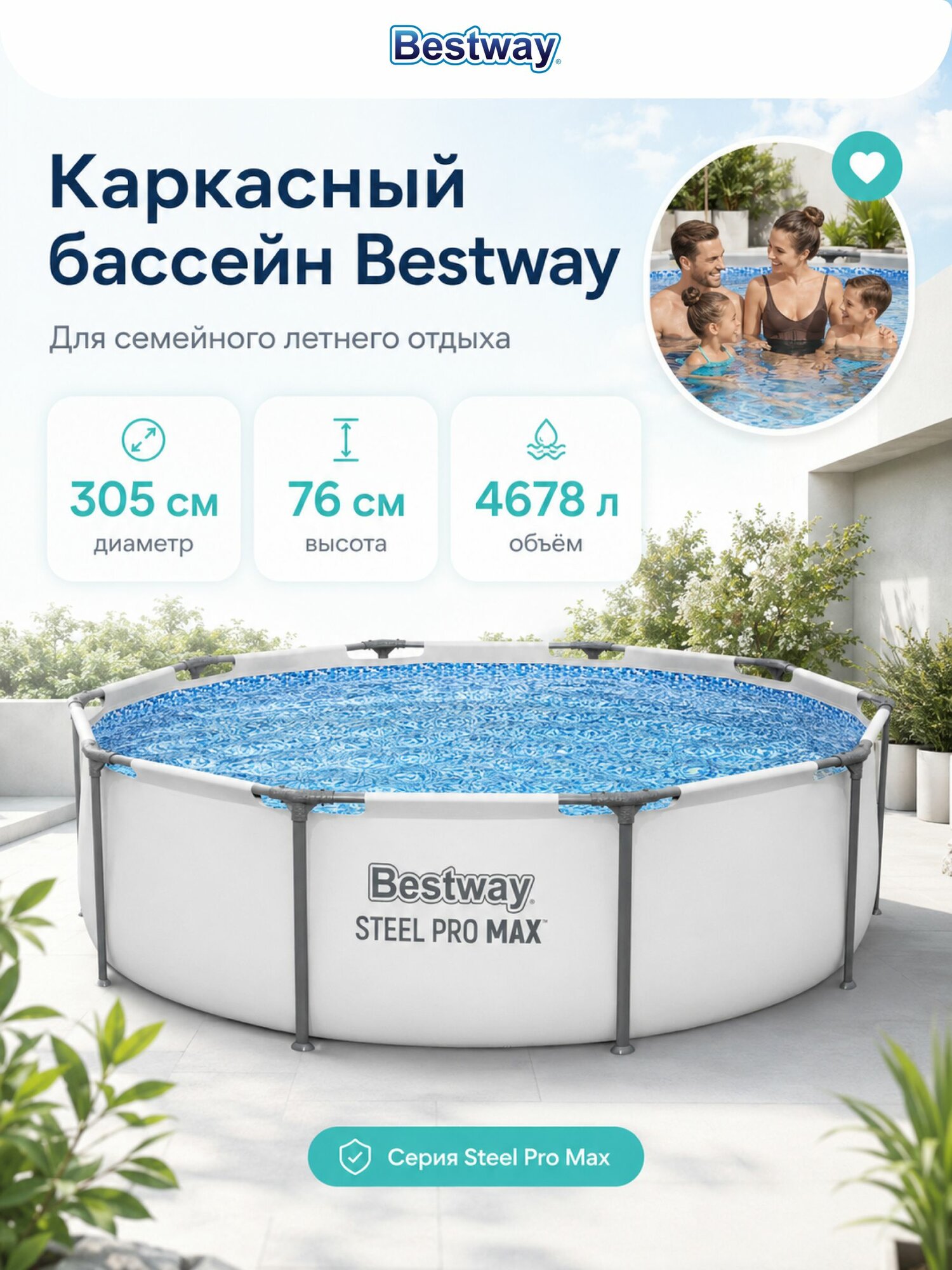 Каркасный бассейн круглый Bestway 56406 305x76см