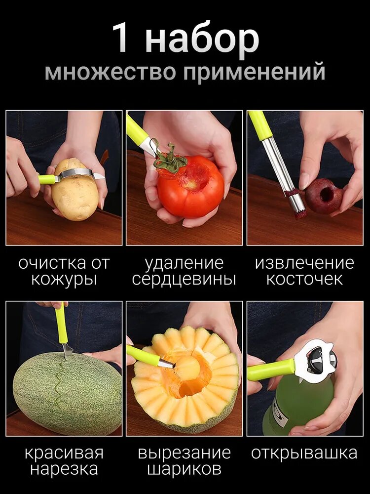 Кухонный набор фигурных ножей для резки фруктов и овощей многофункциональный, ножи для карвинга Onkomi Core 6 шт.