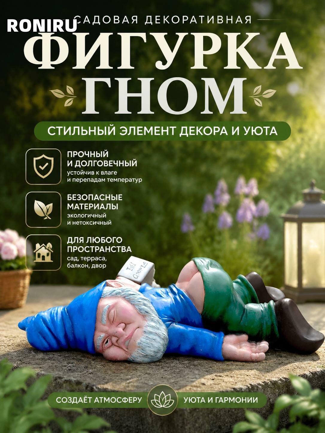 Садовая декоративная фигурка для украшения участка, террасы и балкона — стильный элемент ландшафтного декора и уюта