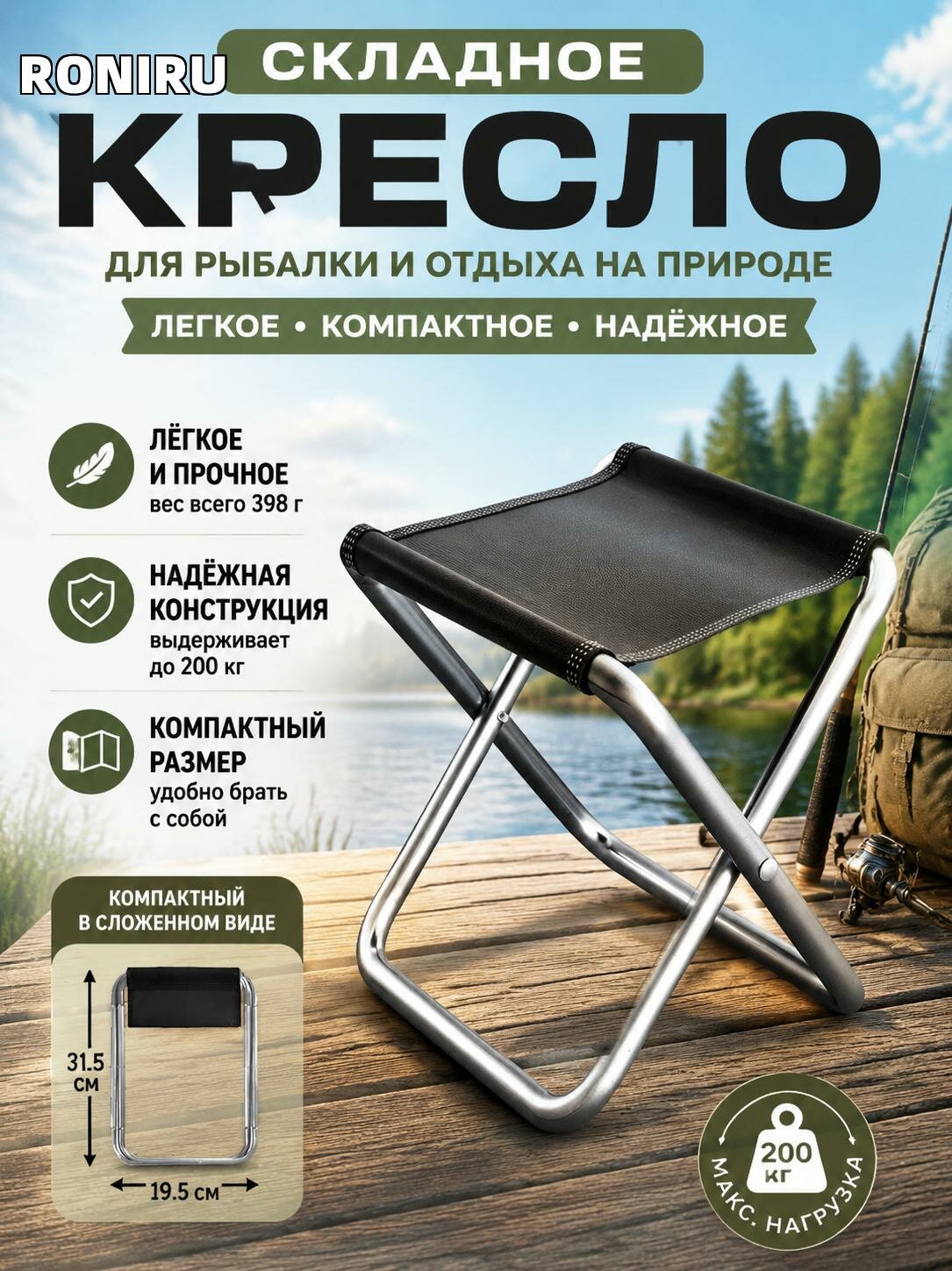 Складное кресло для рыбалки и отдыха на природе с алюминиевой рамой и оксфордской тканью, компакт 19.5x31.5 см