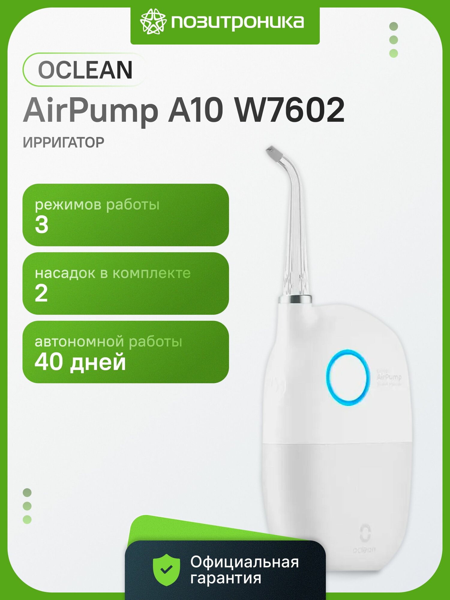 Ирригатор Oclean AirPump A10 W7602 серый (C02000058)