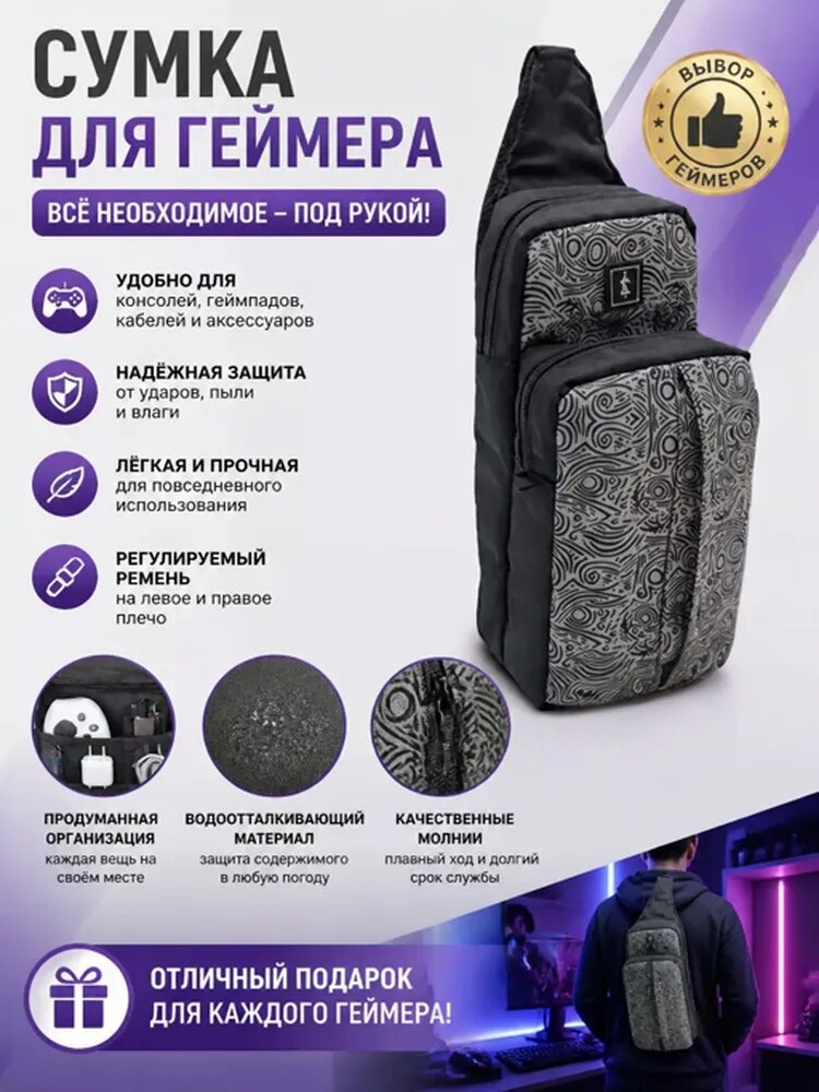 Чехол-сумка для Nintendo Switch Oled