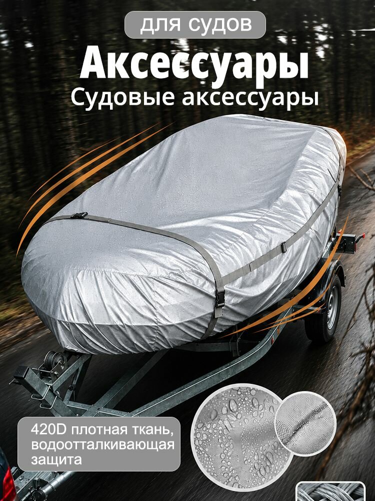Arafenis Аксессуары для судов