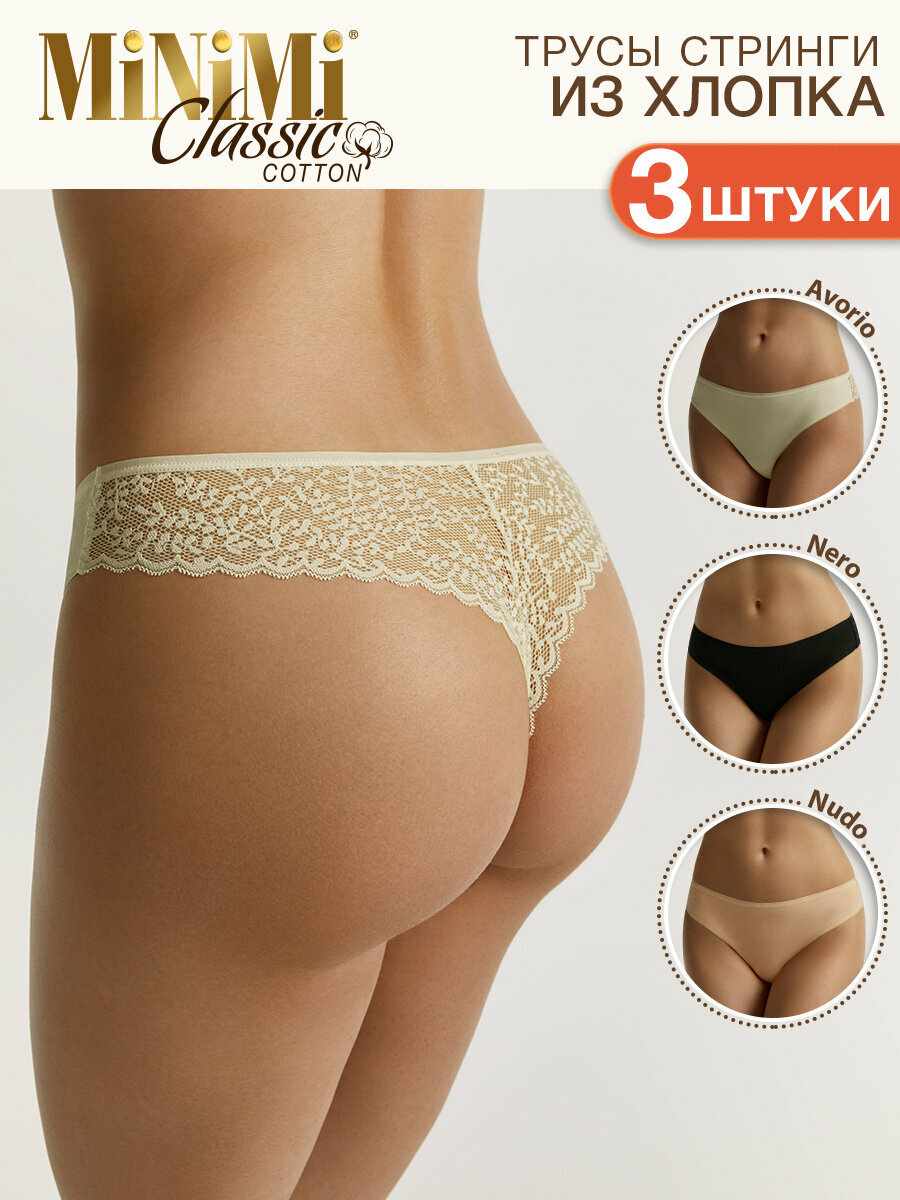 Трусы MiNiMi Mi 2111B Classic Трусы String (кружево), CO (BO213) (набор 3шт.), комплект