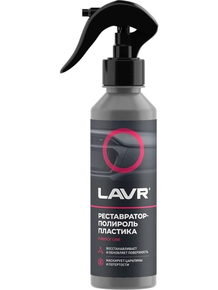 Реставратор-полироль пластика LAVR Ln2405, 255 мл