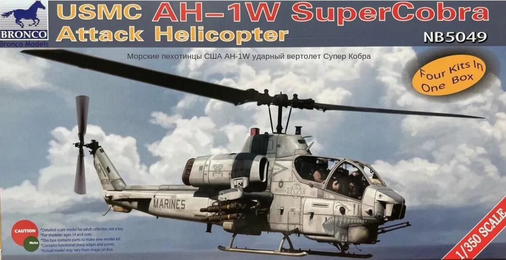 BRONCO 5049 1/350 Американский ударный вертолет AH - 1W USMC SuperCobra