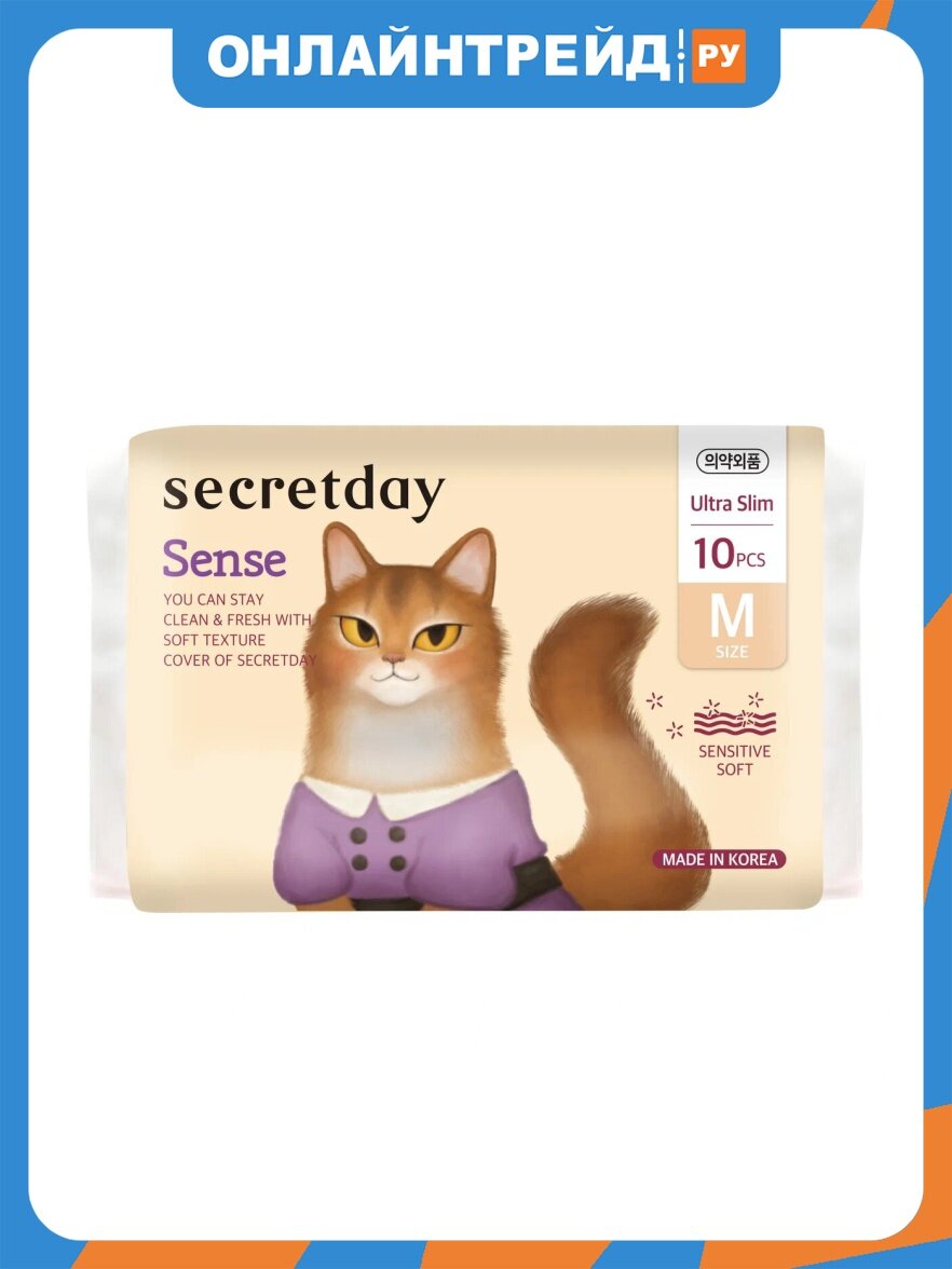 Прокладки гигиенические Secret Day Sense, размер М, 10 шт