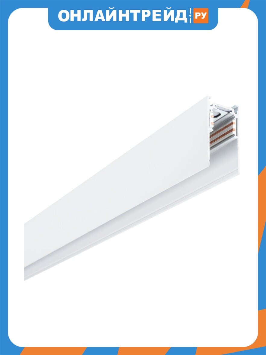 Шинопровод магнитный Arte Lamp Linea-Accessories A460133