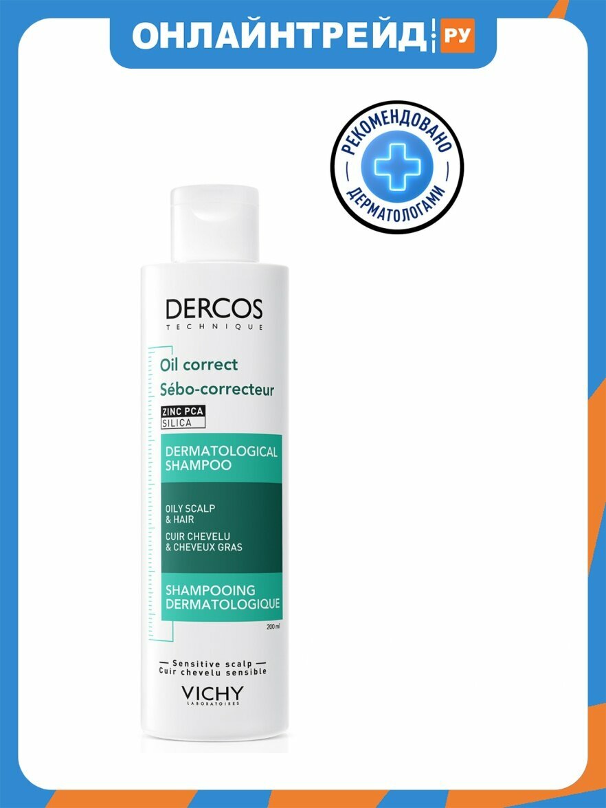 Шампунь-уход для жирной кожи головы Vichy Dercos Technique Oil Control, 200 мл