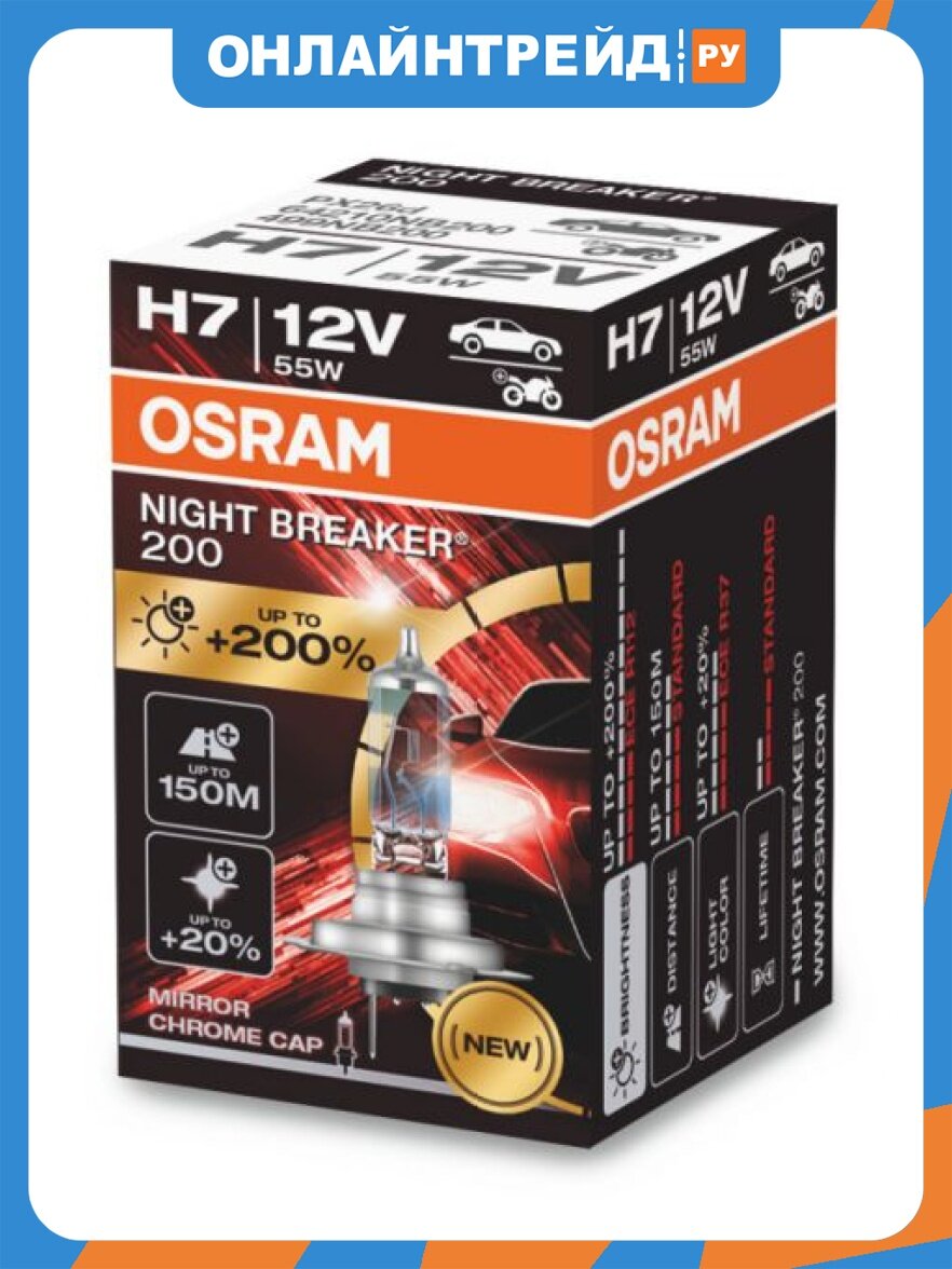 Лампа автомобильная Osram Night Breaker +200% H7 55W PX26d 3700К 12V, 1шт, 64210NB200