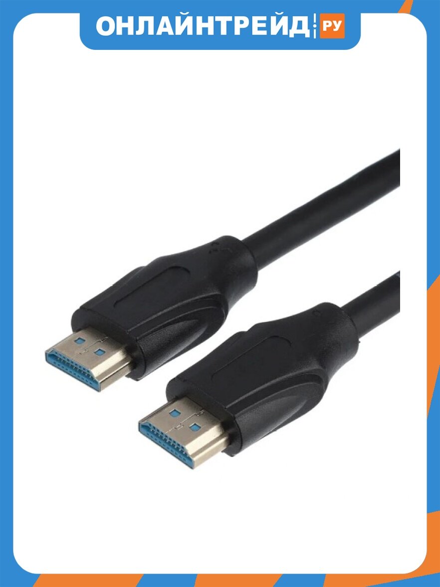 Кабель Gopower HDMI (M)-HDMI (M) 1.5м. черный