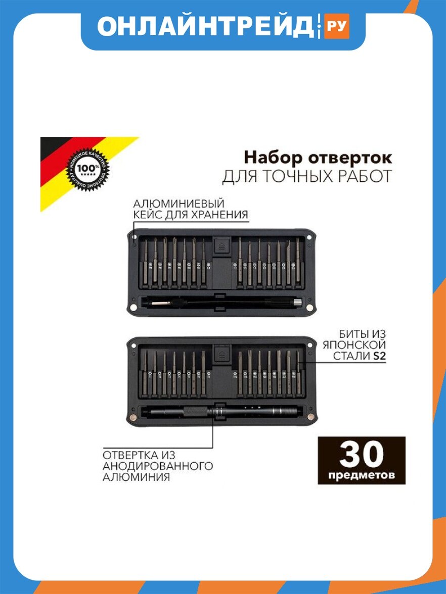 Набор отверток для точных работ Kranz - 30 предметов