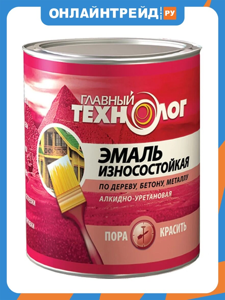 Эмаль универсальная Главный Технолог алкидно-уретановая износостойкая серая 2,1 л.
