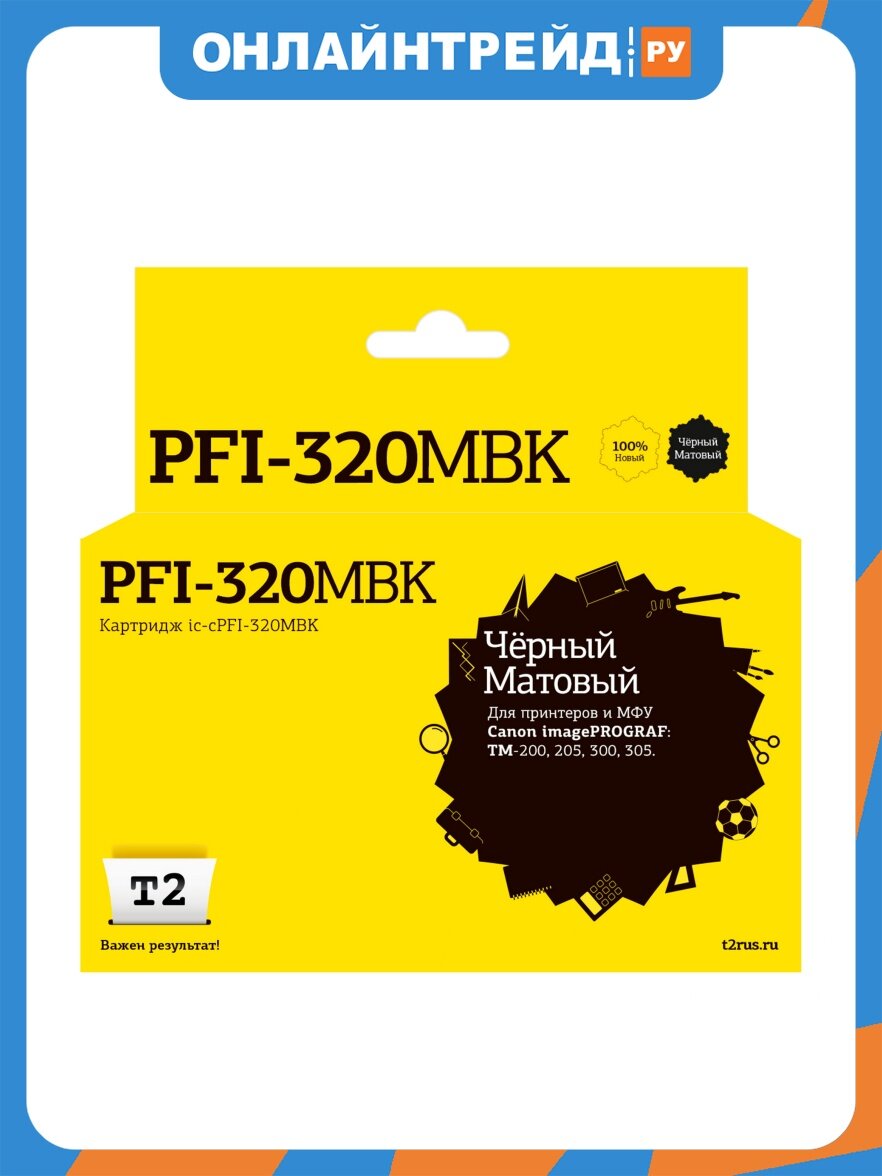 Струйный картридж T2 Т2 IC-CPFI-320MBK (PFI-320MBK/2889C001) для Canon imagePROGRAF TM-200/Canon imagePROGRAF TM-205/Canon imagePROGRAF TM-300/Canon imagePROGRAF TM-305 с чипом 300 мл.