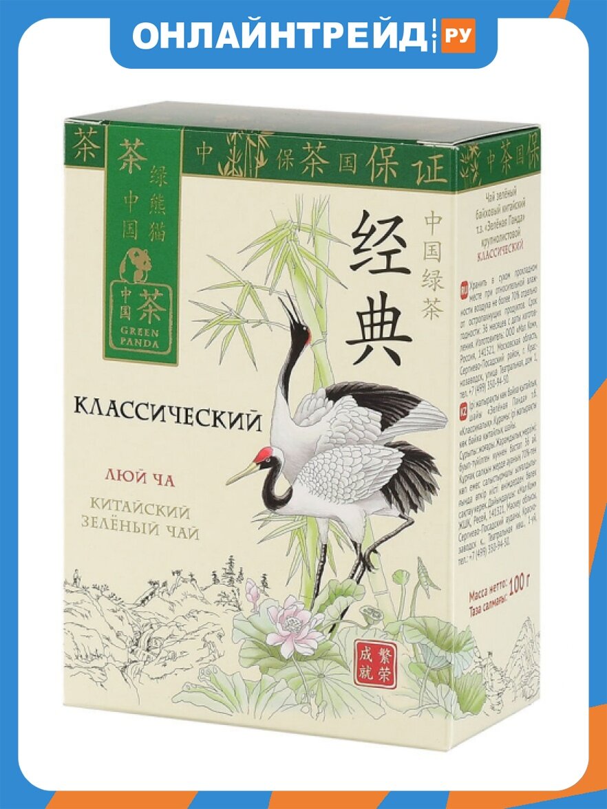 Чай Green Panda зелёный крупнолистовой 100 г