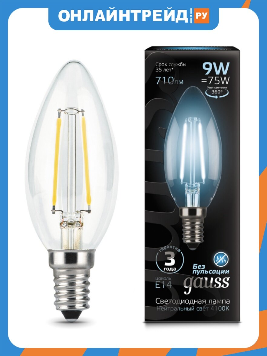 Светодиодная лампа Gauss LED Filament E14 9W 710lm 4100К