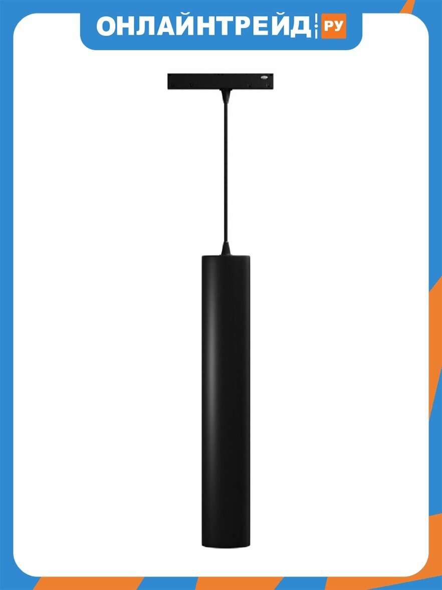 Трековый светильник Lightera Startrek 48 LE166TRP-10B SMART, LED, Черный
