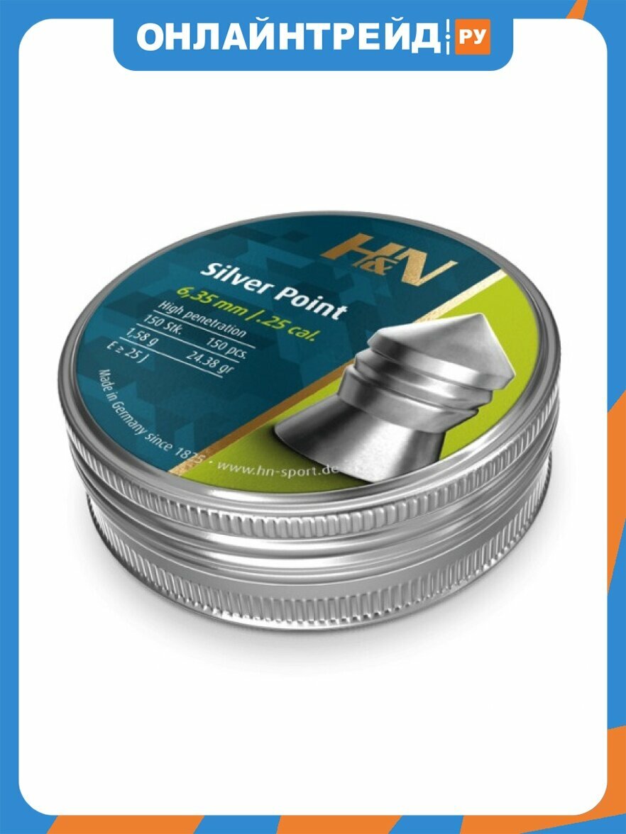 Пули пневматические H&n Silver Point 6.35 мм, 1.58 г, 150 шт