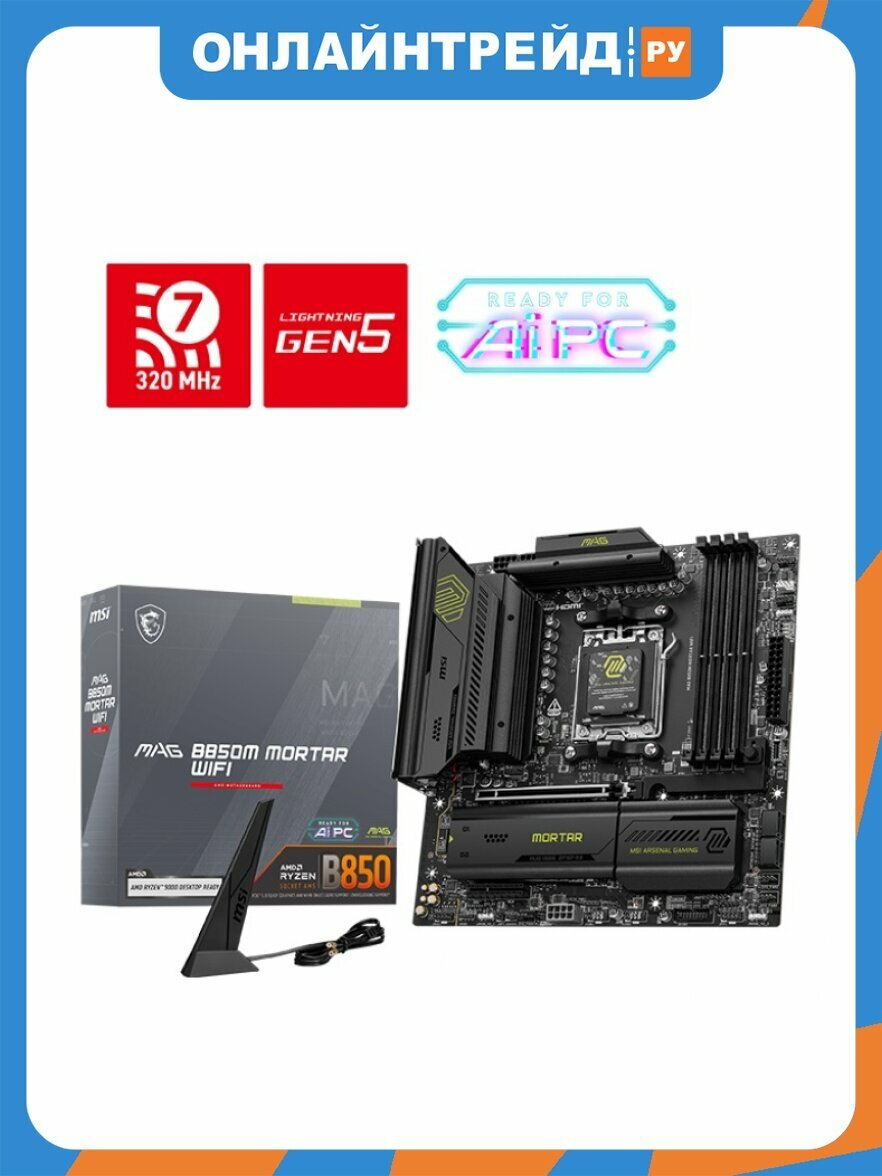 Материнская плата Msi MAG B850M MORTAR WIFI (AM5, mATX)