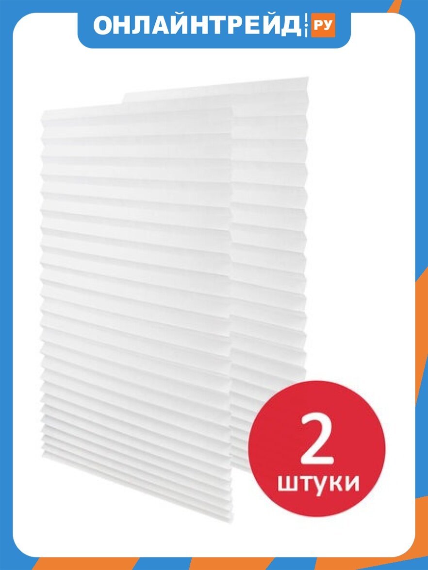 Жалюзи-плиссе Brabix штора тканевая самоклеящаяся комплект 2шт FORMO 60*180см, стандарт,60г