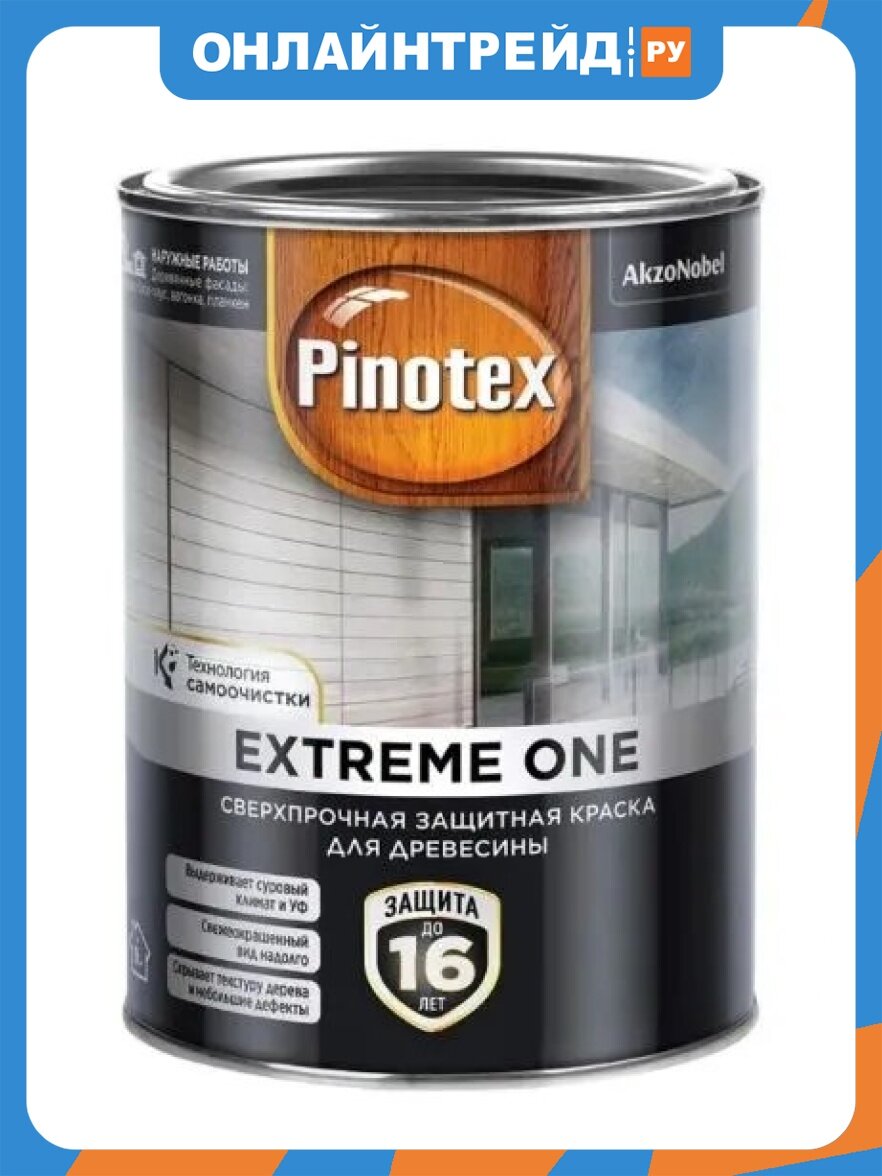 Краска для деревянных фасадов Pinotex Extreme One база BW полуматовая 2,5 л.